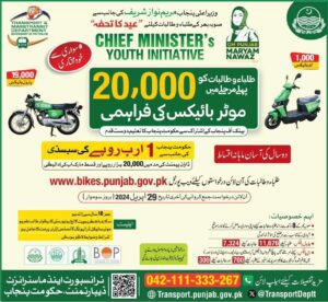 CSC Scholarship 2025 Opportunities - Education Portal